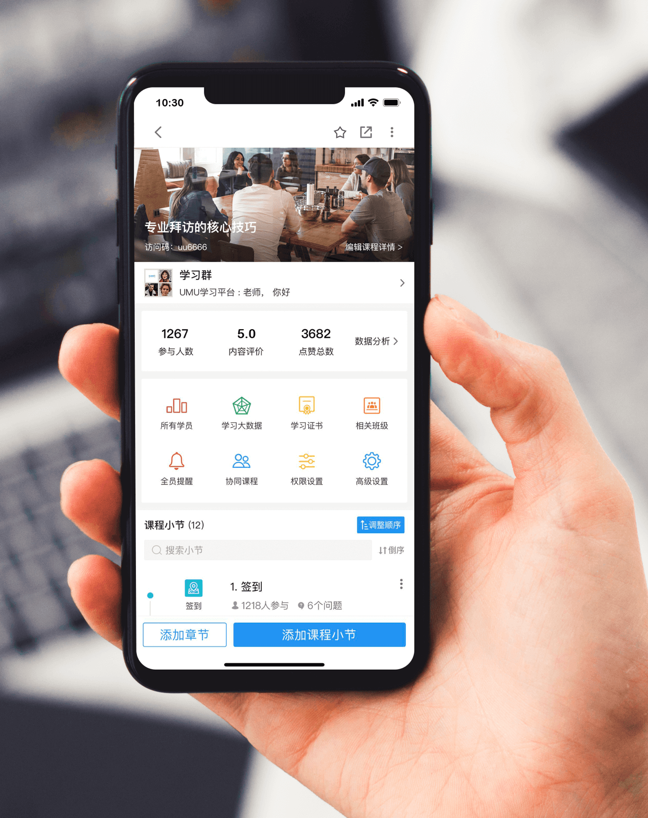 首页 - UMU互动学习平台