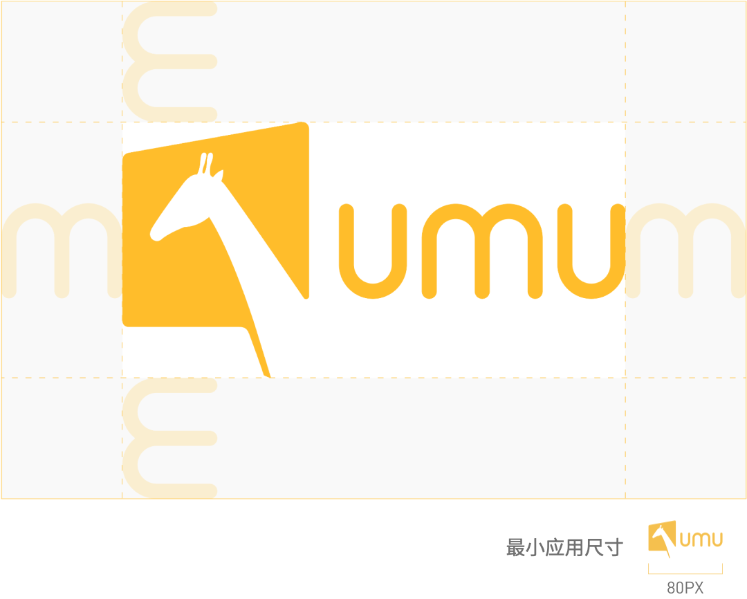 UMU 品牌视觉识别规范