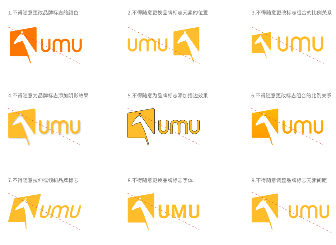 UMU 品牌视觉识别规范